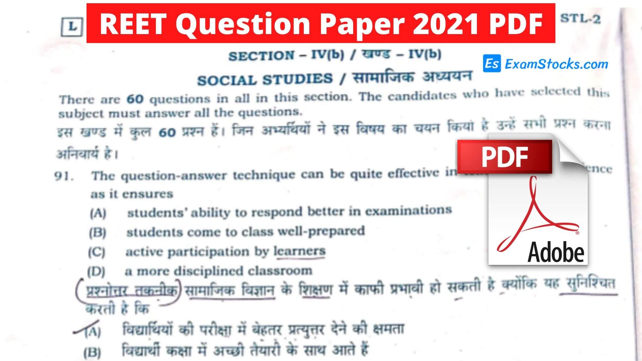 REET Solved Question Paper 2021 PDF Answer Key REET Solved Question Paper 2021 PDF Answer Key