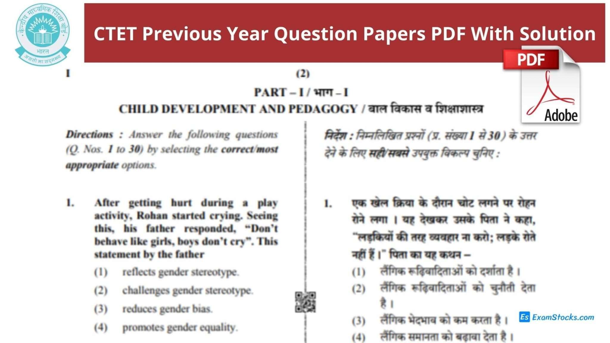 Exam Stocks - All About Exams