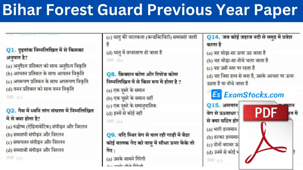 [Updated] Bihar Forest Guard Previous Year Paper PDF Download